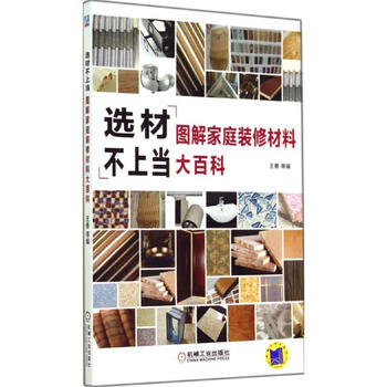 选材不上当