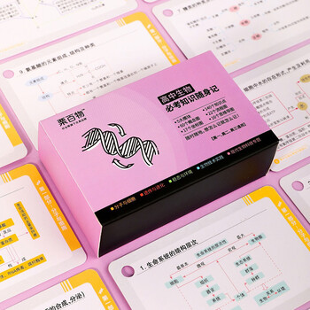 作业帮 记忆手卡·高中生物 必考知识随身记 高中一二三通用 5大模块140个知识点60个概念图22个