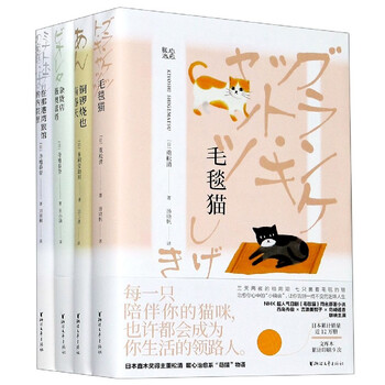 暖心治愈系列(共4册)