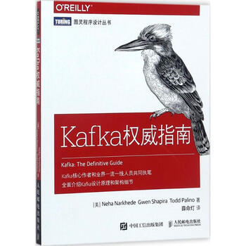 Kafka*指南