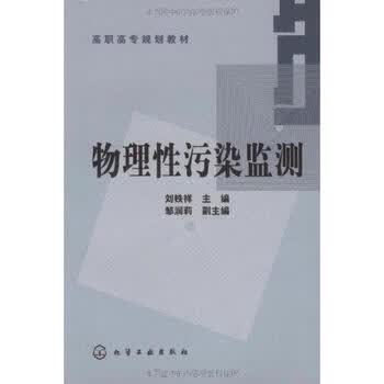 物理性污染检测