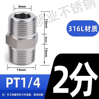 316L不锈钢高压六角外丝加厚双头外螺纹ZG2分3分4分6分1寸NPT对丝 316L PT1.2 316L PT1/4 2分 长度35 厚度3.3【图片 价格 品牌 报价】-京东