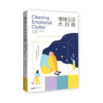包邮：情绪垃圾大扫除 励志与成功   图书