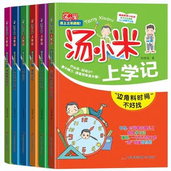 汤小米上学记三年级 全6册 注音版 儿童读物汤小米上学记校园成长励志书小学生课外书籍