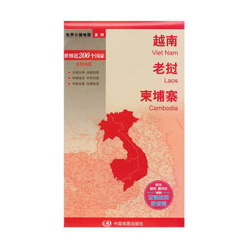 2019全新版越南地图 老挝地图 柬埔寨地图 双面覆膜 约60*85cm防水耐折 世界地图亚洲系列