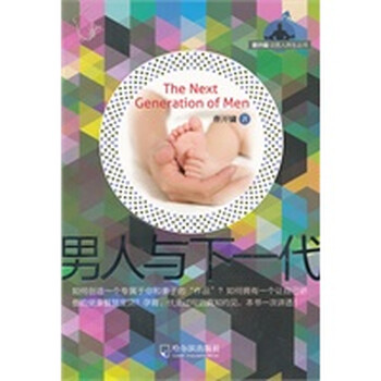 人与下一代 吴世华,谢承,胡冠华