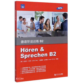 正版 新书--德语听说训练.B29787560882451