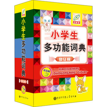 小学生多功能词典 彩色版 百科版 修订版 孙运生 编 书籍