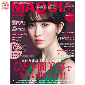订阅 MAQUIA（マキア）女性时尚美容美妆杂志 日本日文原版 年订12期