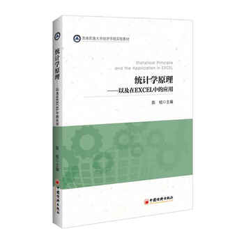 统计学原理 陈桢  李煜萍 编 书籍