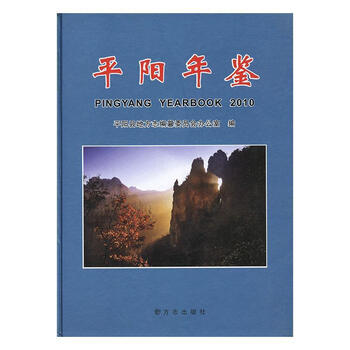 包邮：阳年鉴:2010 历史   图书