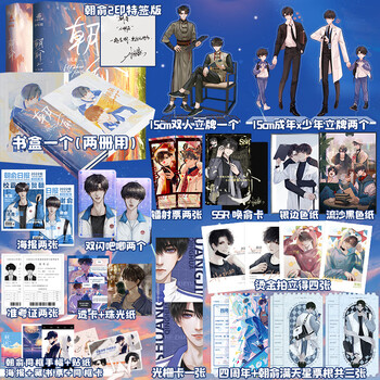 【首刷印特签+精美书盒版+吧唧+丰厚赠品】朝俞1+2完结篇套装 木瓜黄小说 翰联图书专营店