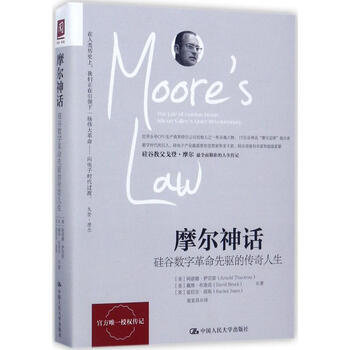 摩尔神话