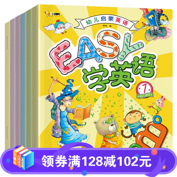 【百元神劵】幼儿启蒙英语(全6册) 3-6岁英文启蒙绘本学前基础早教故事宝宝启蒙幼儿园教材幼小衔接