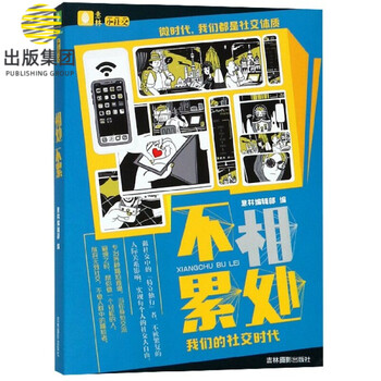 相处不累