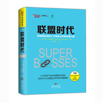 联盟时代