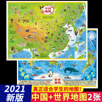 【特价专区】中国地图+世界地图 儿童地理百科大图全彩儿童房挂图大尺寸墙贴儿童版初中小学生实用高清正版