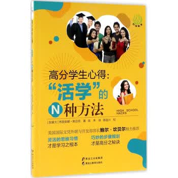 高分学生心得