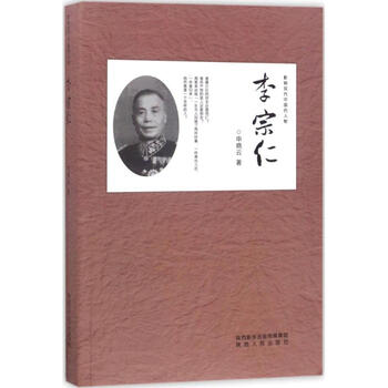 李宗仁