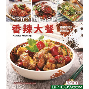 新世代厨房香辣大餐 18 Candice Kitchen 海滨图书公司 进口原版