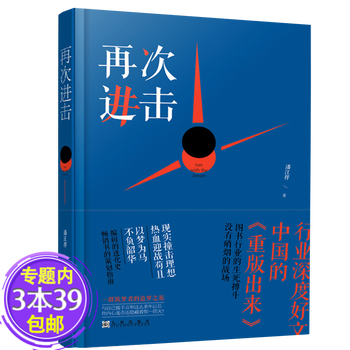 【包邮】再次进击