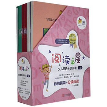 阅读之星 · 少儿英语分级阅读.1级外语学习  图书