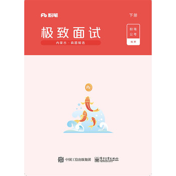 决战公共基础知识5000题（全四册）