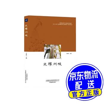 光耀州城