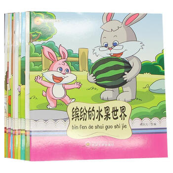 我的英语启蒙书（10册） 林庆元 外语学习 9787307184572
