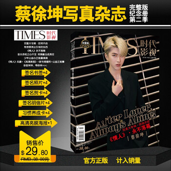 人物杂志2022年第1期 2021年度面孔 蔡徐坤封面+店赠海报+明信片+飞机盒 计入销量 人物杂志/时尚伊人COSMO 2022年1月马龙王凯内页 时代影视蔡徐坤第二季写真