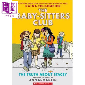 保姆俱乐部 The Truth about Stacey 英文原版 Anne Martin