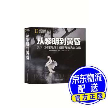 从黎明到黄昏