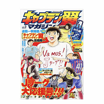 【包邮】【订阅】 足球小将キャプテン翼マガジン 漫画杂志 日本日文原版 年订4期