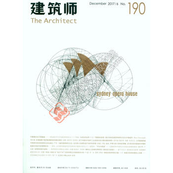 建筑师190  中国建筑工业出版社