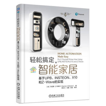 RT正版 轻松搞定智能家居：基于UPB、INSTEON、X10和Z-Wave的实现