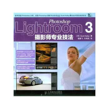 Photoshop Lightroom 3摄影师专业技法