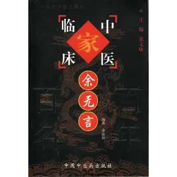 余无言 余瀛鳌
