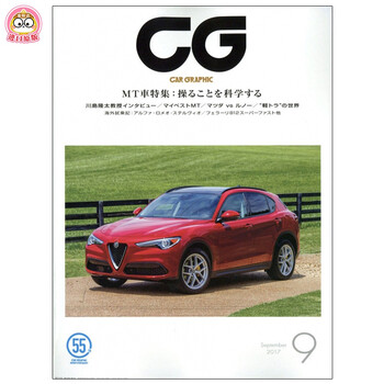 订阅 CG（car graphic）汽车资讯杂志 日本日文原版 年订12期
