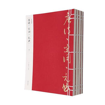 《唐诗·宋词·元曲》 蘅塘退士等 国学/古籍 9787546144023
