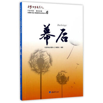 幕后.重庆