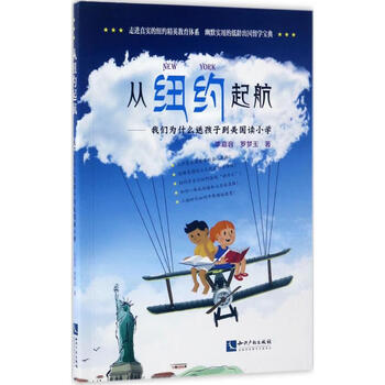 从纽约起航