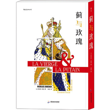 蓟与玫瑰(共2册)(精)