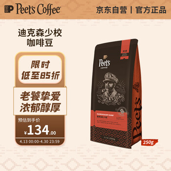 【Peet's Coffee咖啡豆】Peet's Coffee皮爷peets 迪克森少校咖啡豆新鲜烘焙深烘拼配黑咖啡250g【行情 报价 价格 评测】-京东