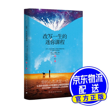 改写一生的迷你课程