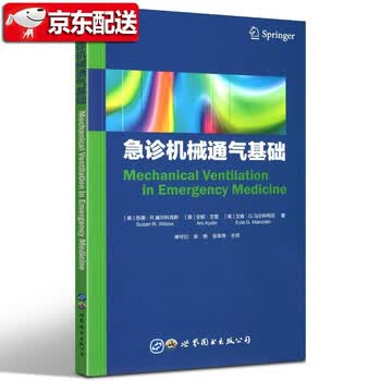 【】急诊机械通气基础 苏珊·威尔科克斯 初学者掌握机械通气技术的口袋用书
