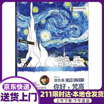 油画棒画得比油画还棒 路正先 著 上海交通大学出版社