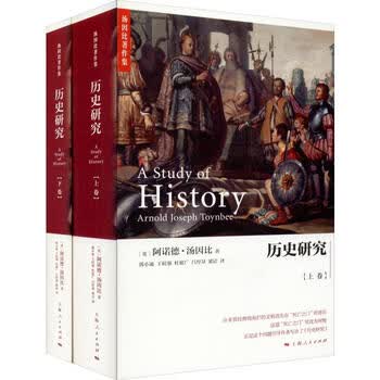 历史研究(2册) 