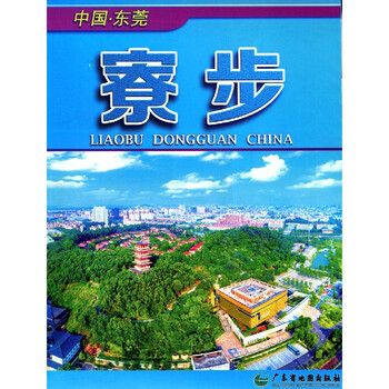 中国(东莞寮步)