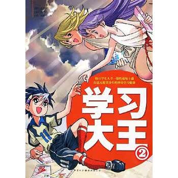 学王. (韩)金东焕 中国对外翻译出版公司 9787500115090