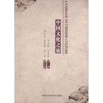 中国文化之旅